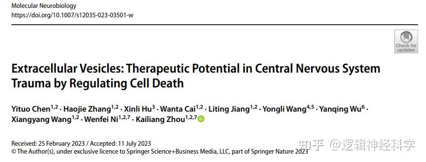Mol Neurobiol 综述︱温州医科大学倪文飞/周凯亮团队关注细胞外囊泡在治疗中枢神经系统创伤中的重要作用 - 知乎