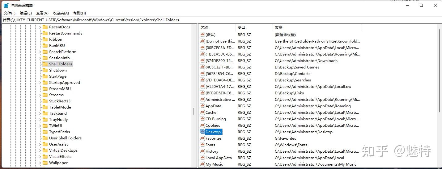 Win10开机Desktop(桌面)位置不可用桌面没了怎么办？C:/User/Administrator/Desktop不可用。如果该位置位于 ...