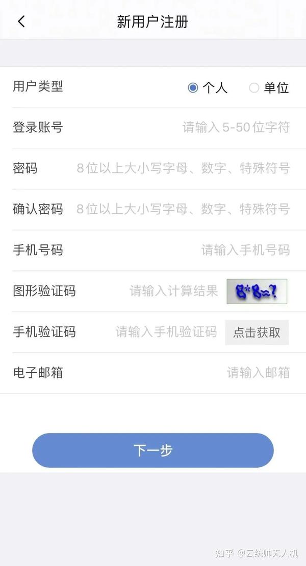 CAAC无人机云执照以及增发AOPA和ALPA合格证获取步骤（建议收藏） - 知乎