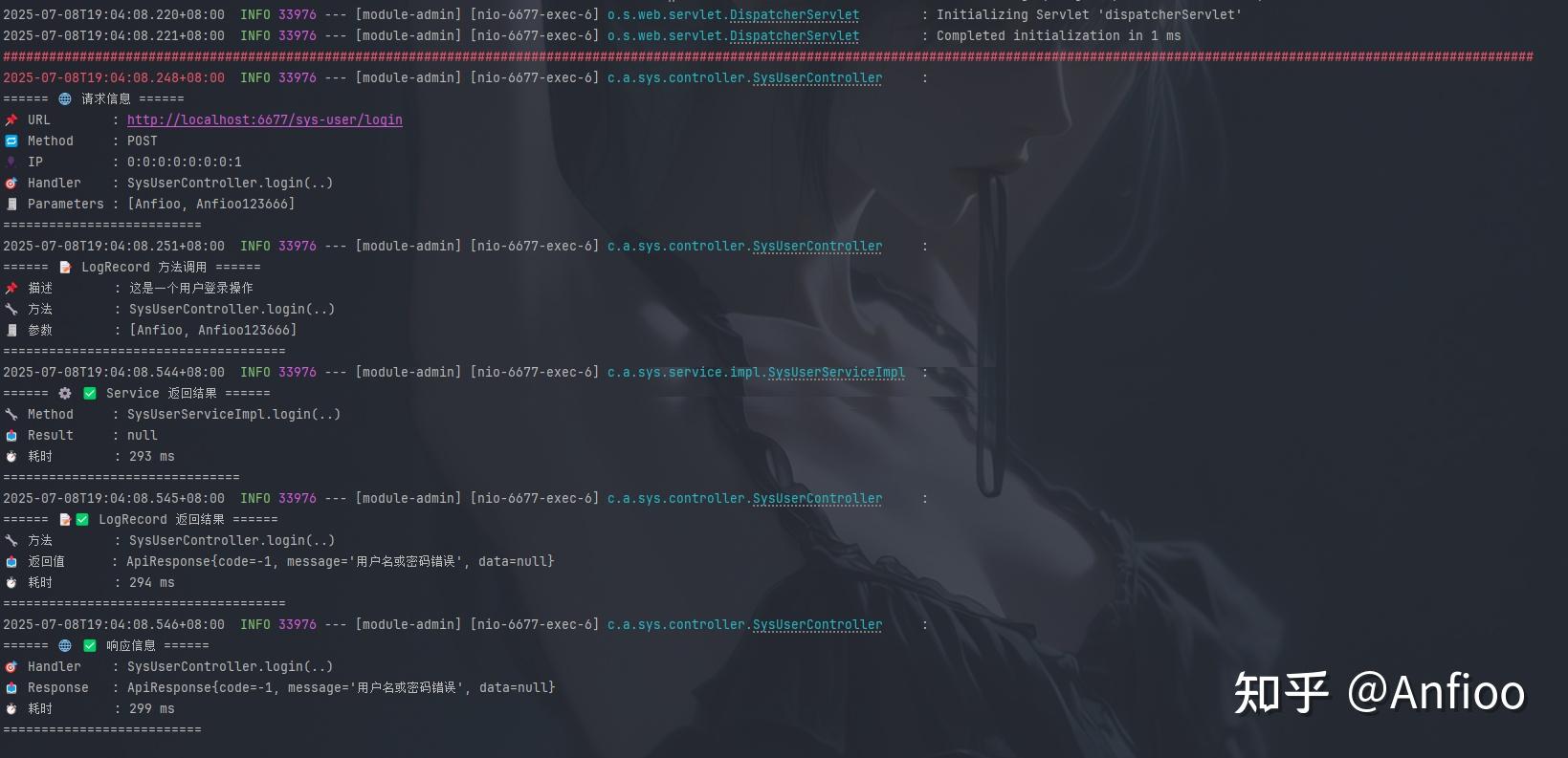Spring Boot 实现AOP日志切面全流程教程 - 知乎