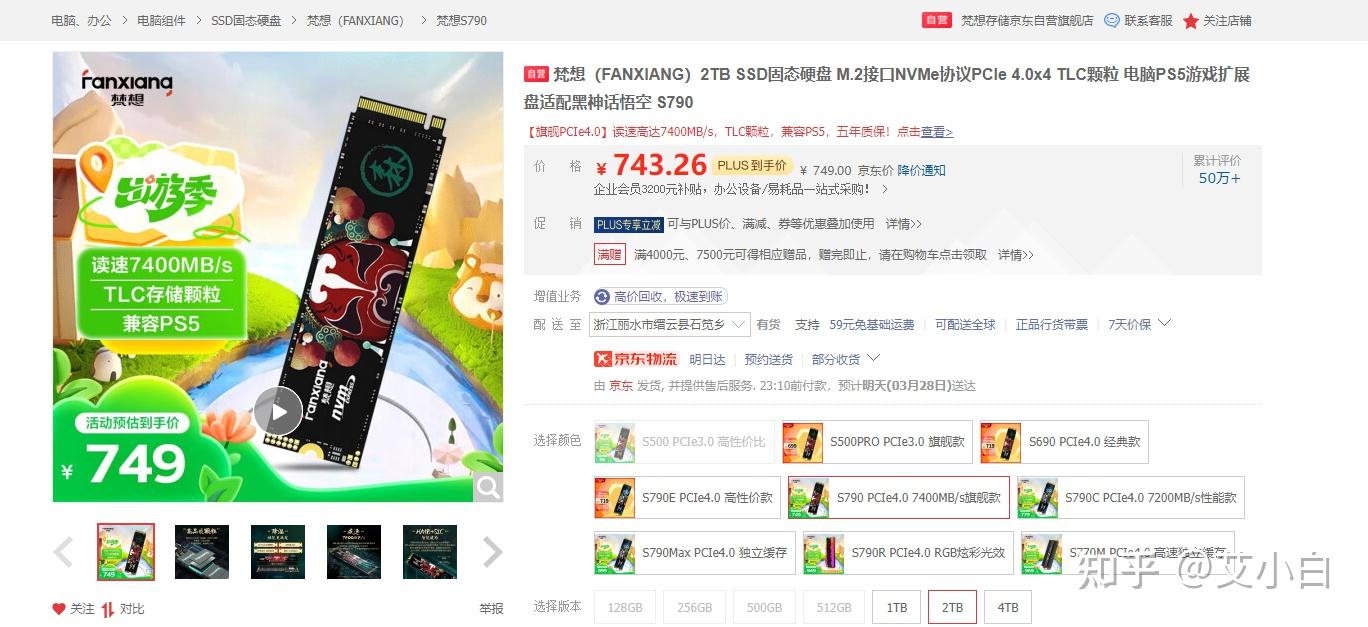 M.2固态时代，2025年5月份2T大容量SSD固态硬盘推荐