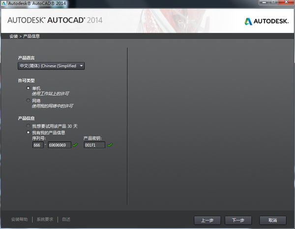 CAD2014安装教程，破解版，三分钟教会你如何安装 - 知乎