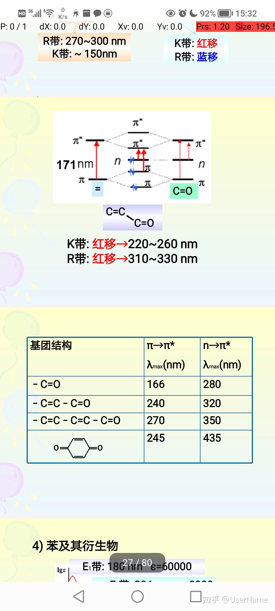 喷雾泥机机械脱水 - 知乎