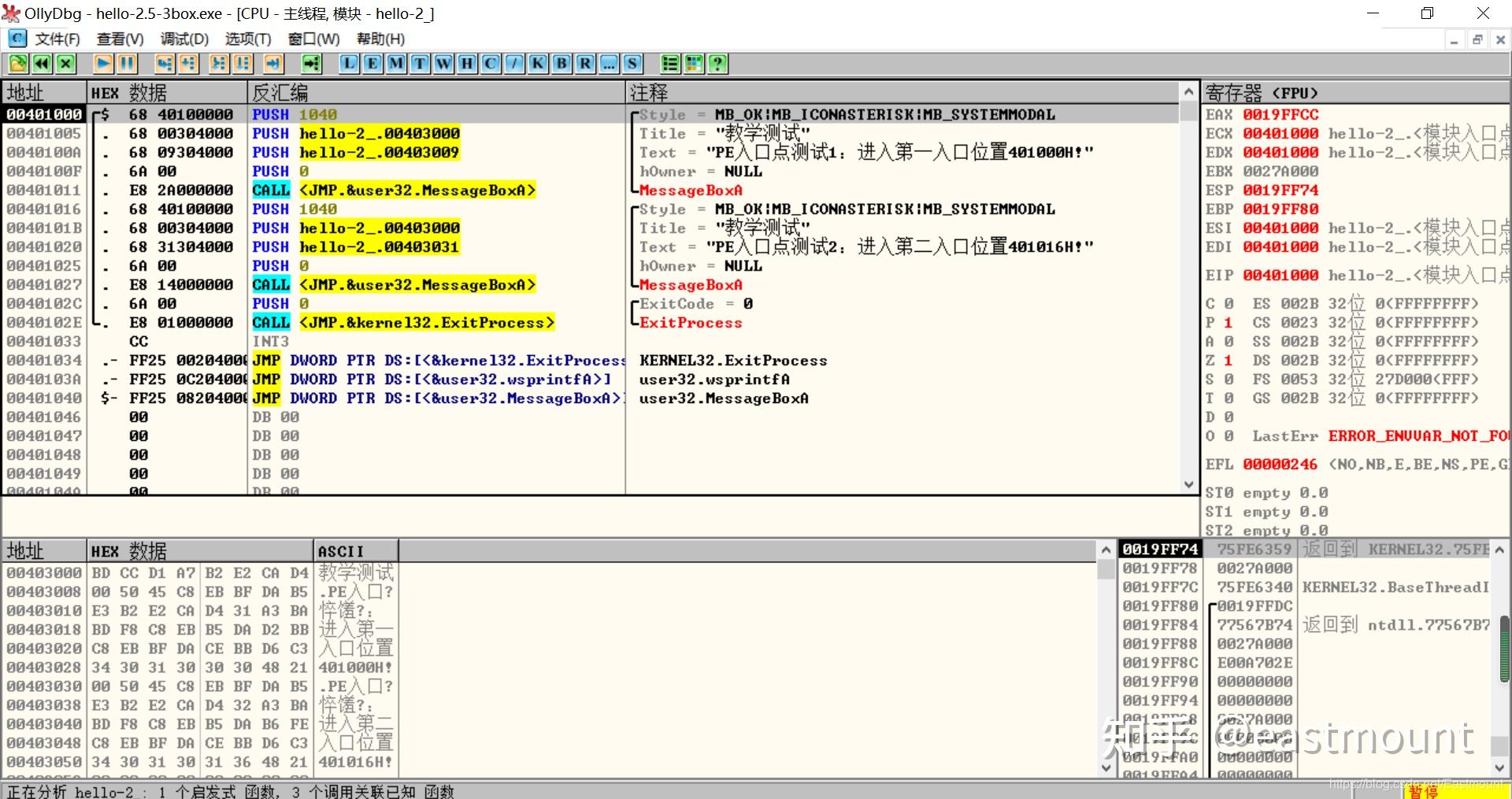 [系统安全] 十六.PE文件逆向基础知识(PE解析、PE编辑工具和PE修改) - 知乎