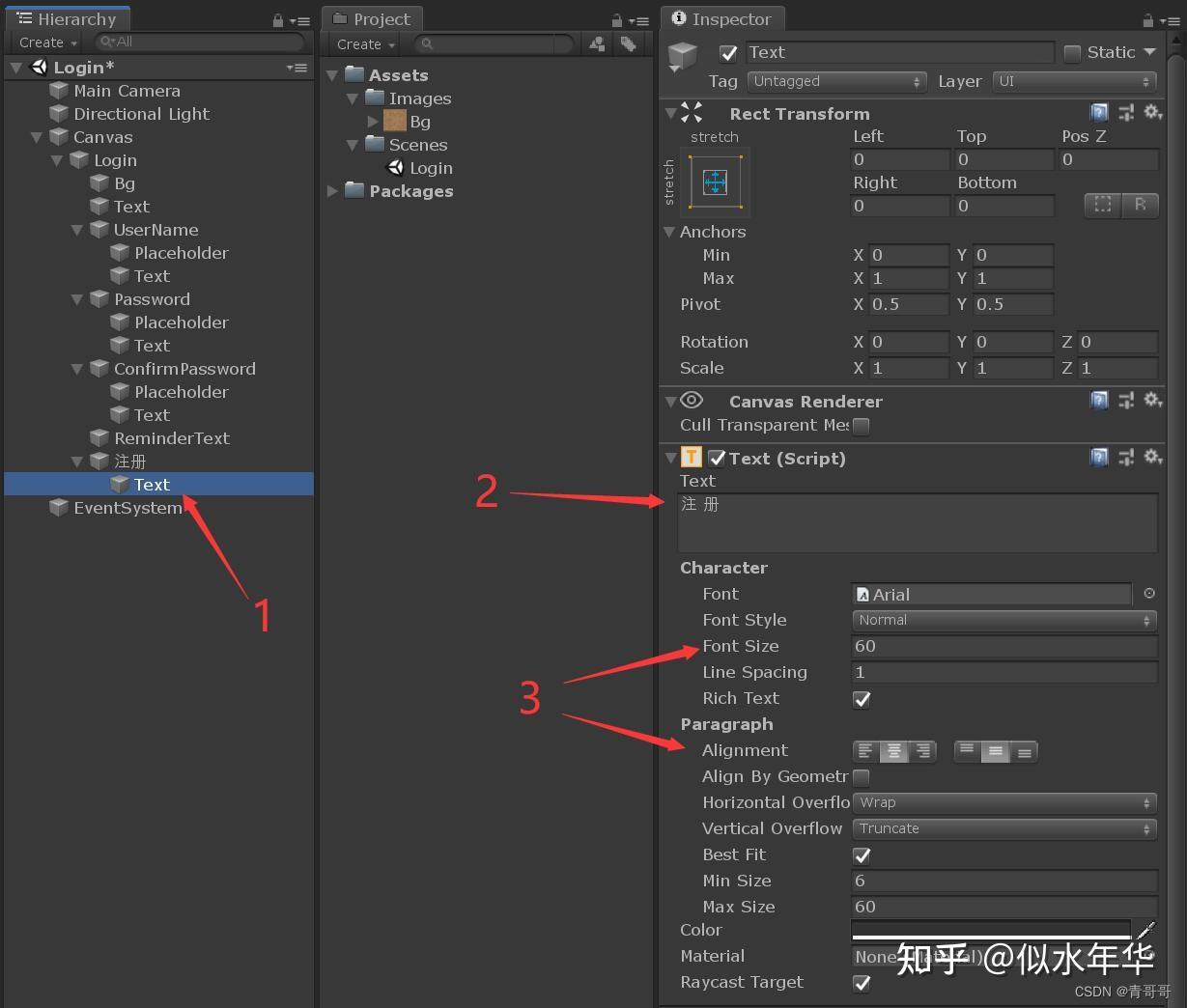 Unity3D制作注册登录界面，并实现场景跳转 - 知乎