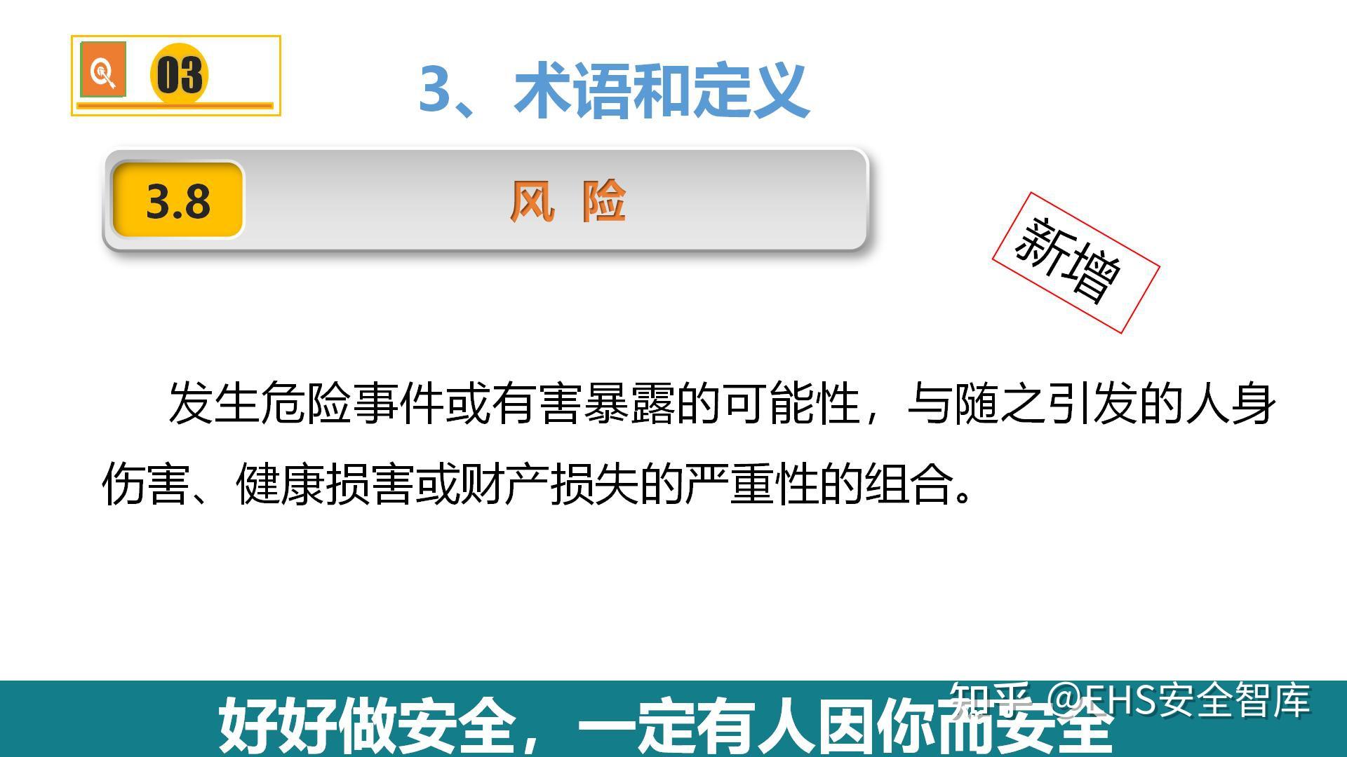 企业安全生产标准化基本规范(GBT 33000-2016)解读 - 知乎