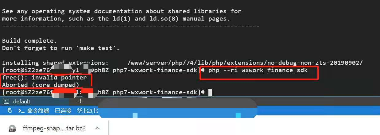 解决宝塔安装wxwork_finance_sdk出现free():invalid pointer Aborted (core dumped) - 知乎