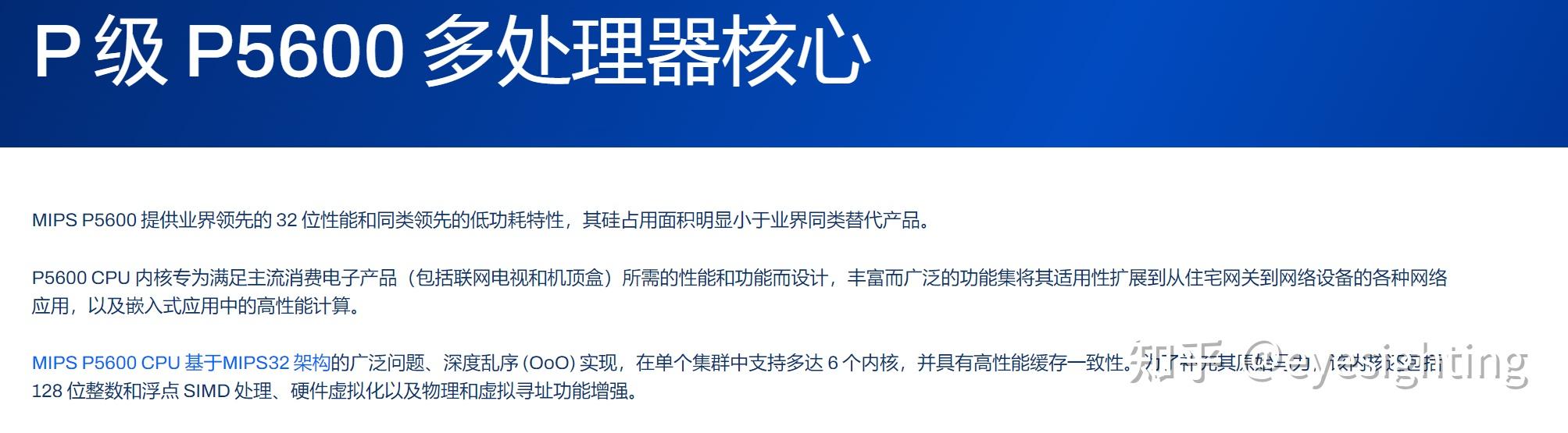 自动驾驶计算&域控平台-MIPS - 知乎