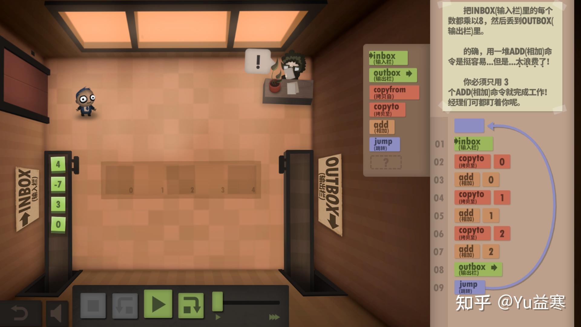 编程游戏《Human Resouce Machine（程序员升职记）》攻略（全部关卡） - 知乎