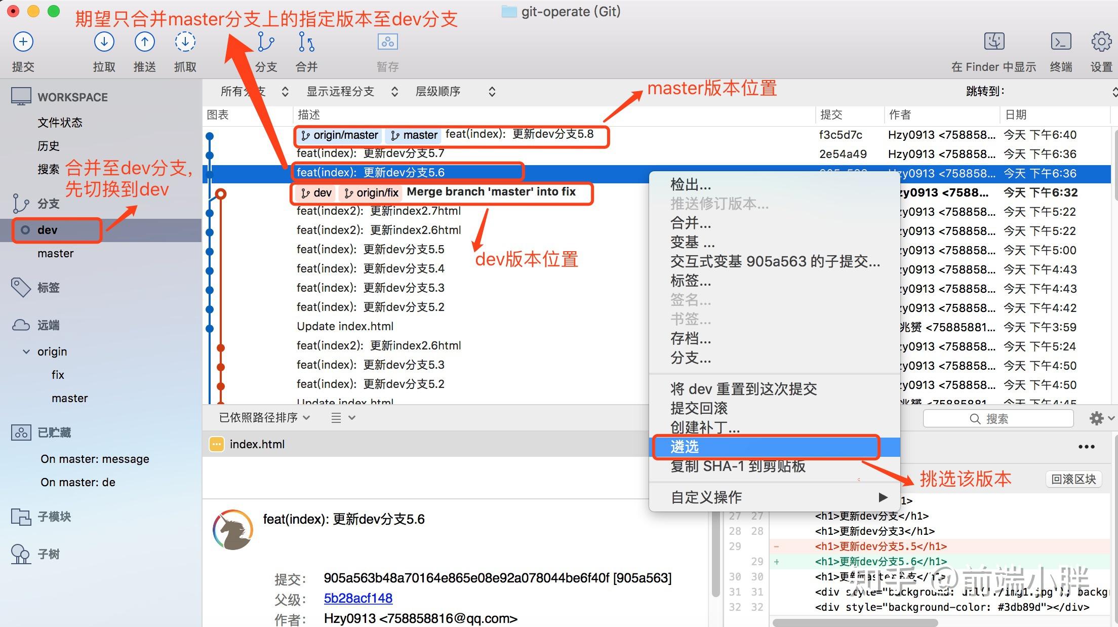 git的GUI工具Sourcetree使用及命令行对比 - 知乎