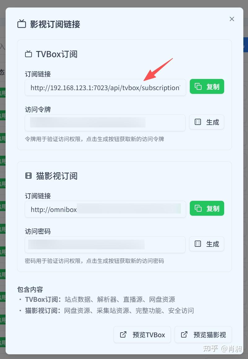 TVBox 接口订阅新玩法，OmniBox 搭配更高效！ - 知乎