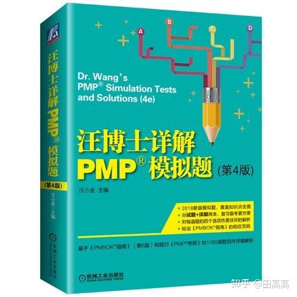 PMP考试备考资料打包全集|《PMI：PMBOK第七版》中文版+英文版》PDF下载百度网盘 - 知乎