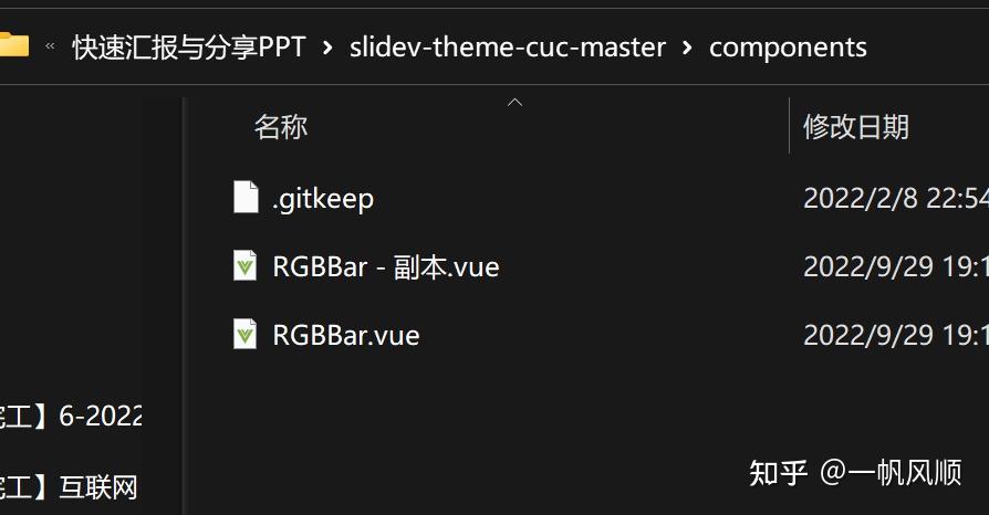 Slidev 一种快速制作PPT的奇淫技巧 - 知乎