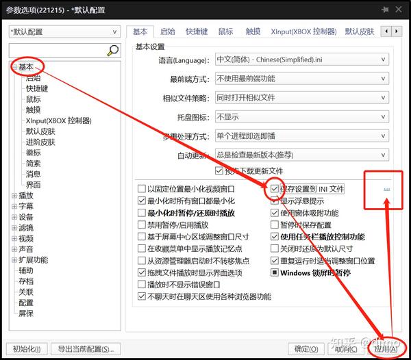 Potplayer详细教程:入门使用&进阶操作技巧指南 - 知乎