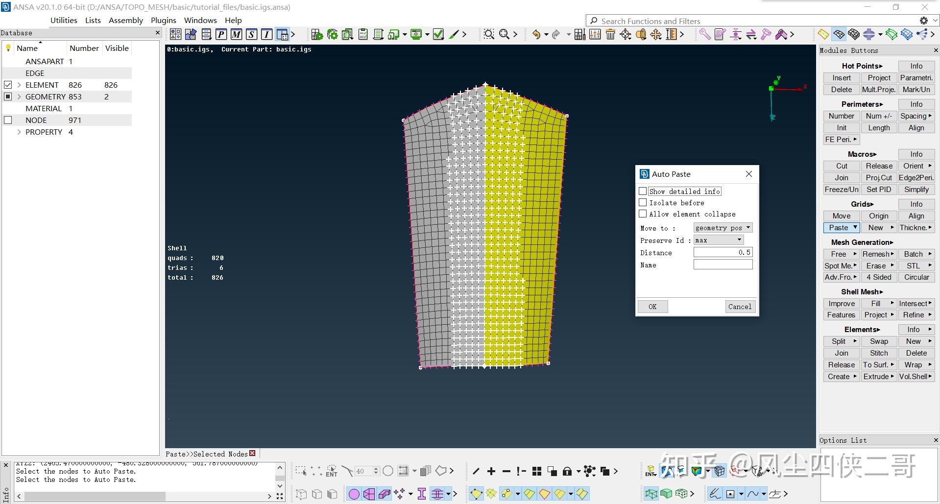 ANSA中网格节点粘接 - 知乎