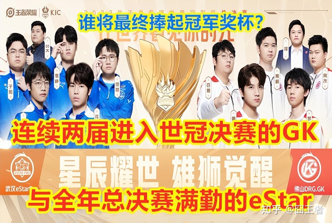 SK和择会师世冠总决赛，风暴系教练称霸KPL！哲系被吹过头了？ - 知乎