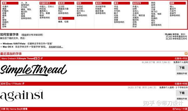 大量免费字体，15个国外都在用的字体网站，找字体不用愁 - 知乎