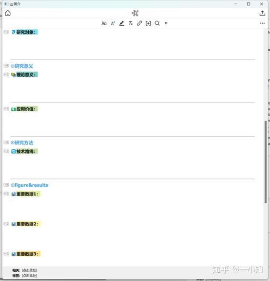 zotcard 模板分享 - 知乎
