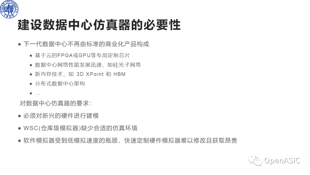 Firesim简介 知乎