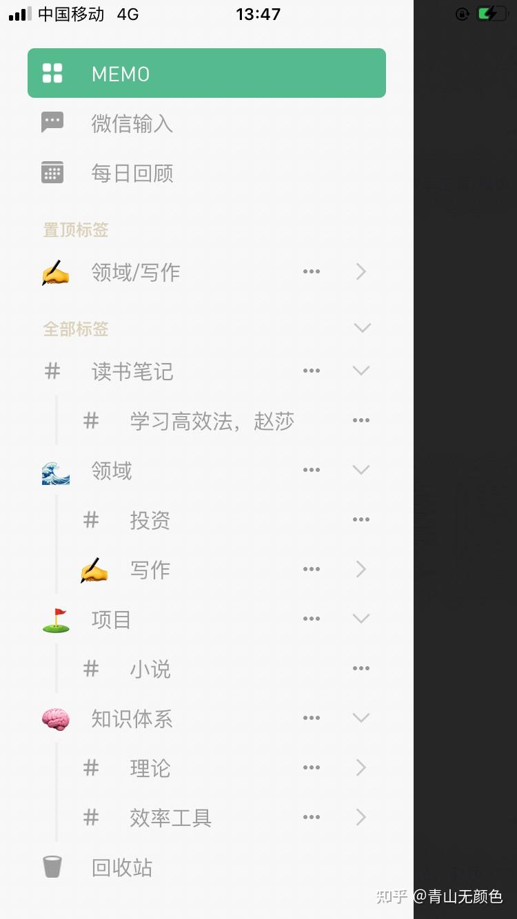Flomo笔记使用体验 - 知乎