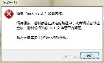 如何修复msxml3.dll加载失败问题，msxml3.dll解决方法 - 知乎