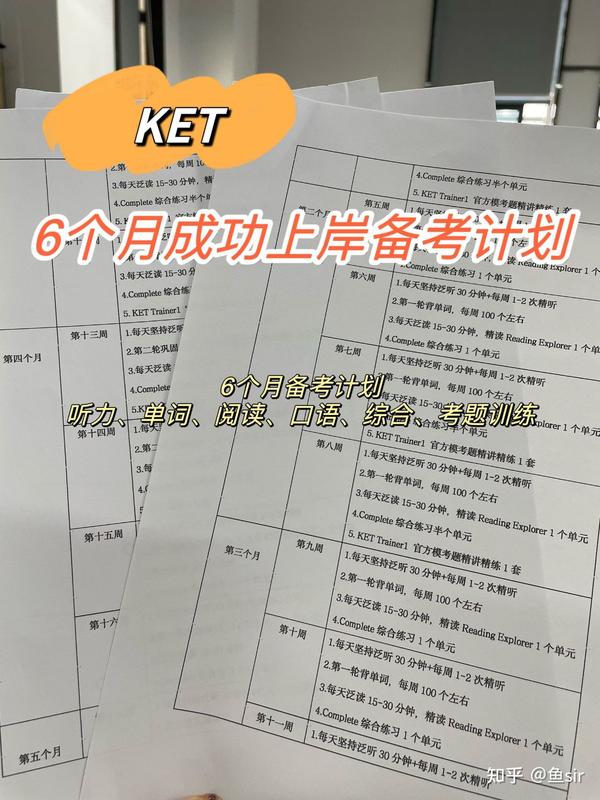 为了帮娃一次性通过KET，我决定把压箱底的经验发出来！ - 知乎