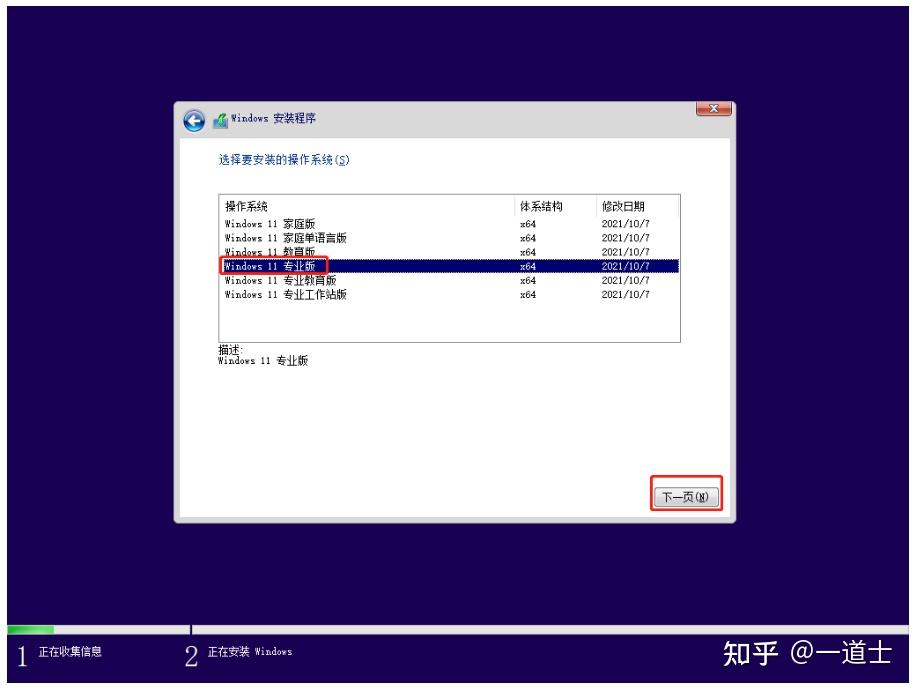 VMware16安装Win11虚拟机（最全步骤+踩坑） - 知乎