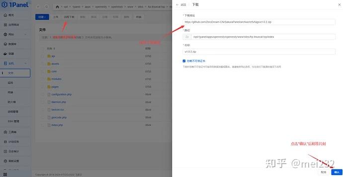 Sakura Panel搭建教程-搭建属于自己的FRP管理面板 - 知乎