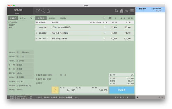 FileMaker 开发 ERP 是什么体验(1/3) - 知乎