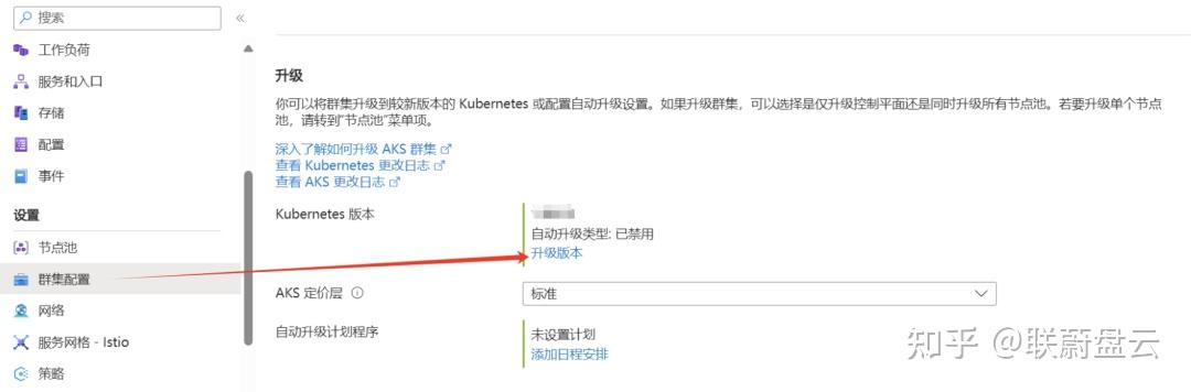 AKS升级路线最佳实践方案 - 知乎