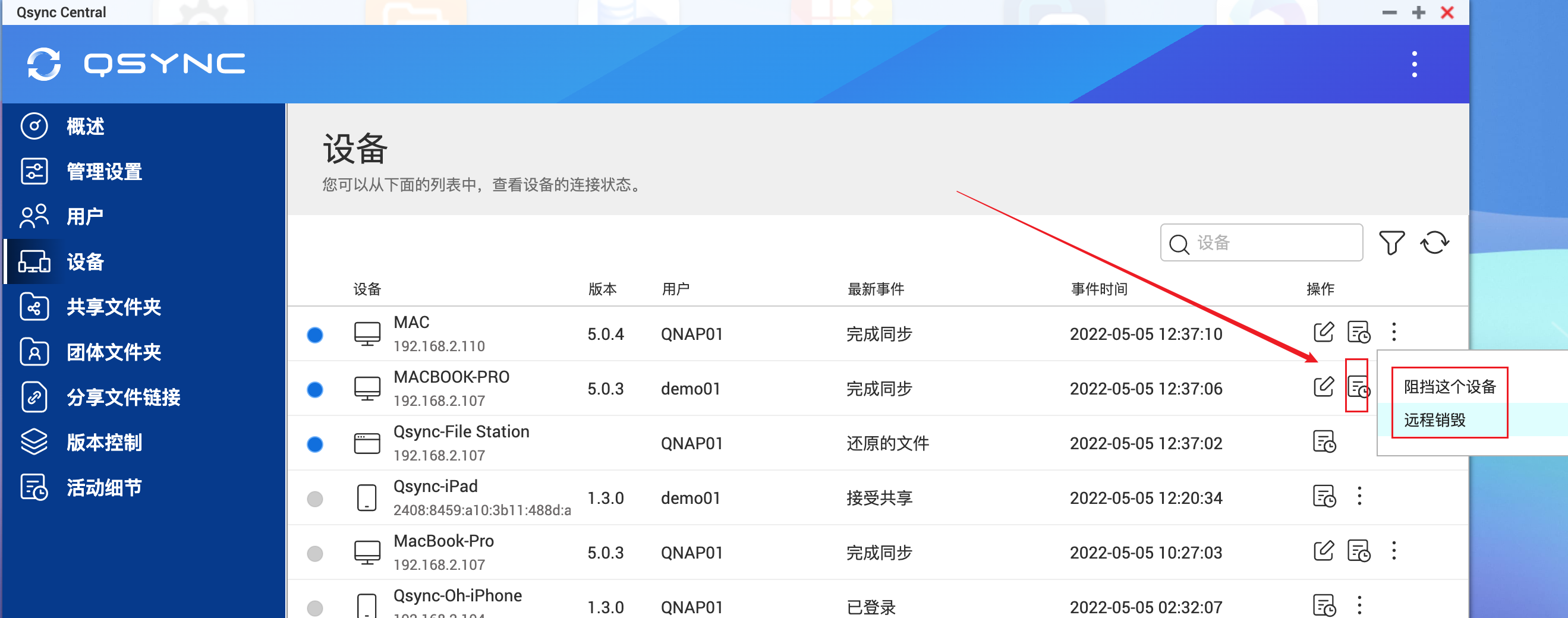 数据真的不会丢！威联通超强同步备份工具：Qsync、HBS 3详测+入门设置教程丨西数红盘Plus - 知乎