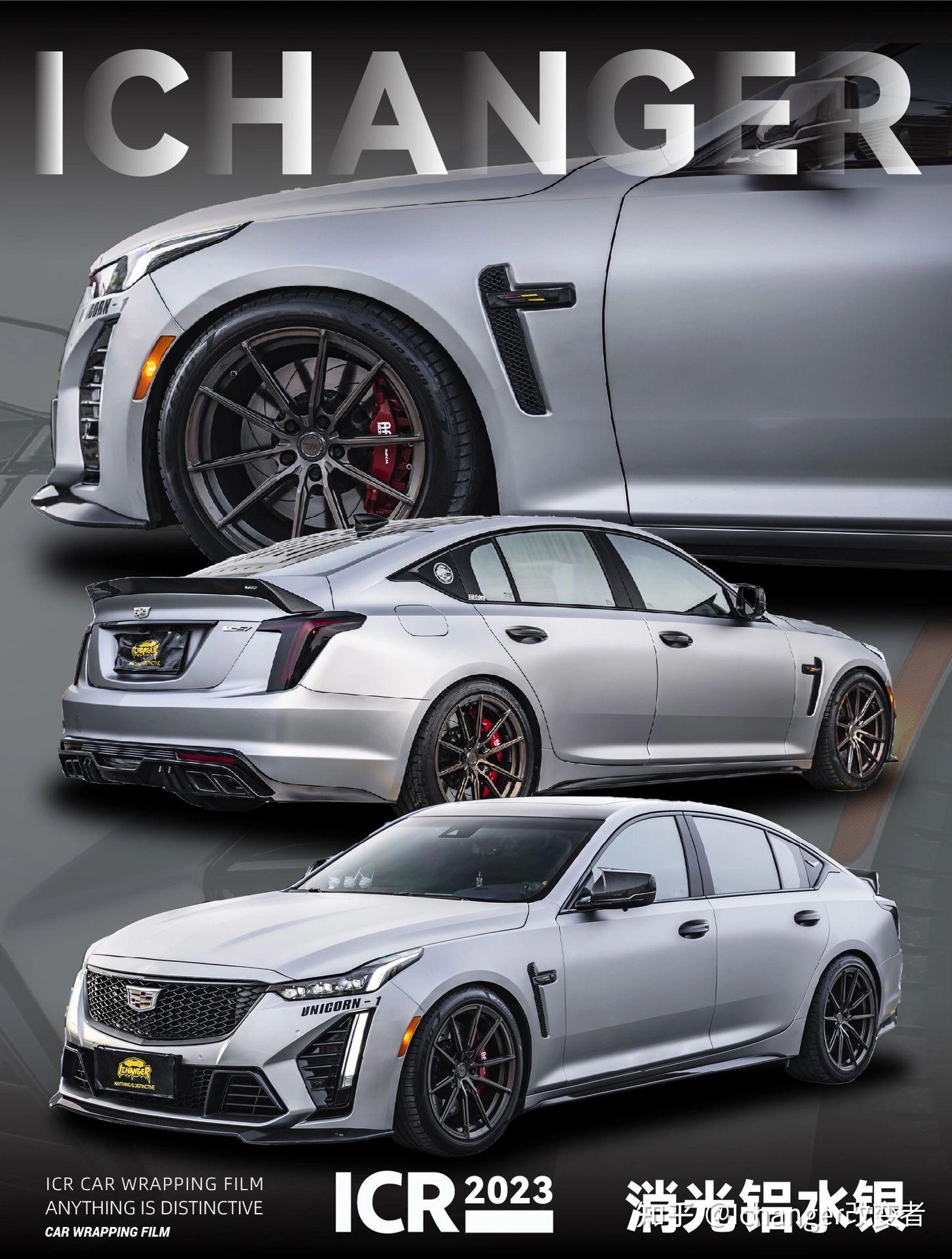 凯迪拉克CT5-Ichanger改色膜经典银黑，霸气侧漏 - 知乎