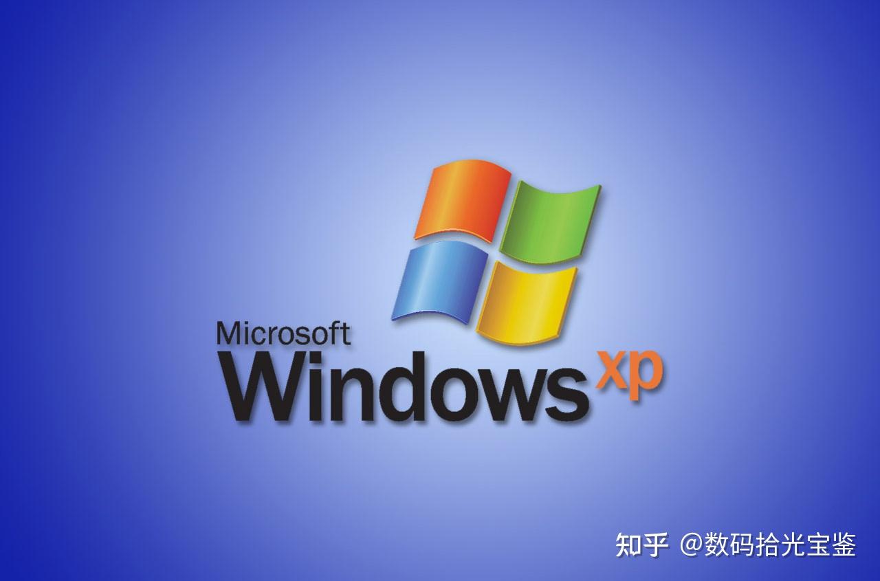 都2024年了，为什么还有一些“老顽固”，坚持用Win xp系统？ - 知乎