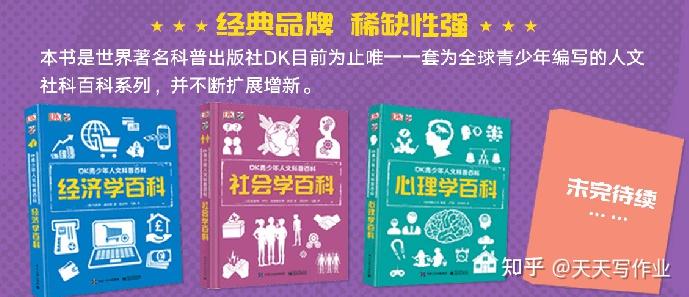 DK公司（Dorling Kindersley）的书籍大梳理（三个版本的DK百科全书、京东满100-50元，从2岁到14岁都可以） - 知乎