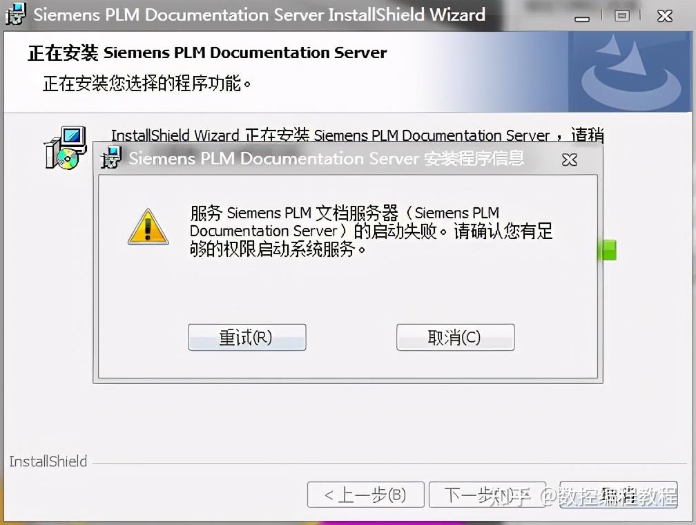 UGNX各类安装问题及处理方法 - 知乎