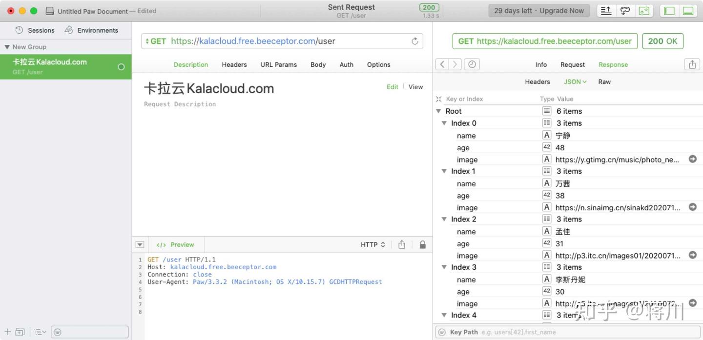 最好用的七大顶级 API 接口测试工具 - 知乎