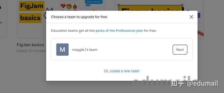 figma设计软件教育优惠学生免费使用edu邮箱申请教程 - 知乎