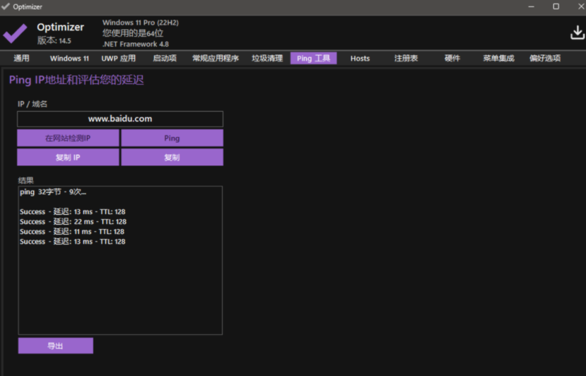 Optimizer软件：Win10系统优化的全能工具箱（附下载） - 知乎