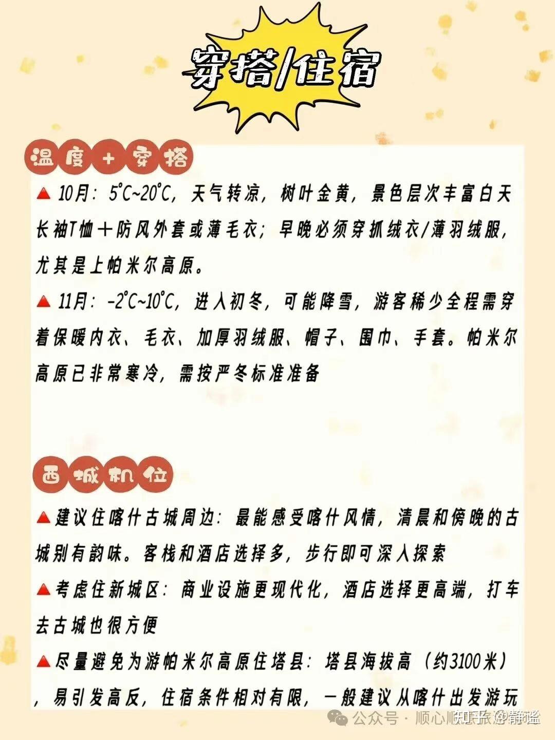 新疆又累又赶 这条南疆旅游路线松弛感拉满