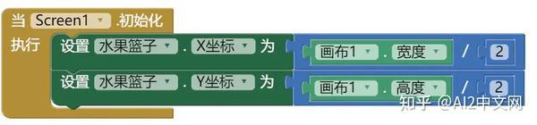 App Inventor 2开发一款有趣的接水果游戏 - 知乎