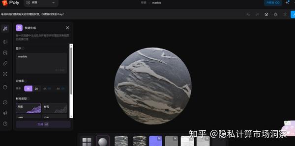 600多个人工智能AI工具汇总（第三讲），Poly，只需2分钟材质纹理AI一键生成 - 知乎