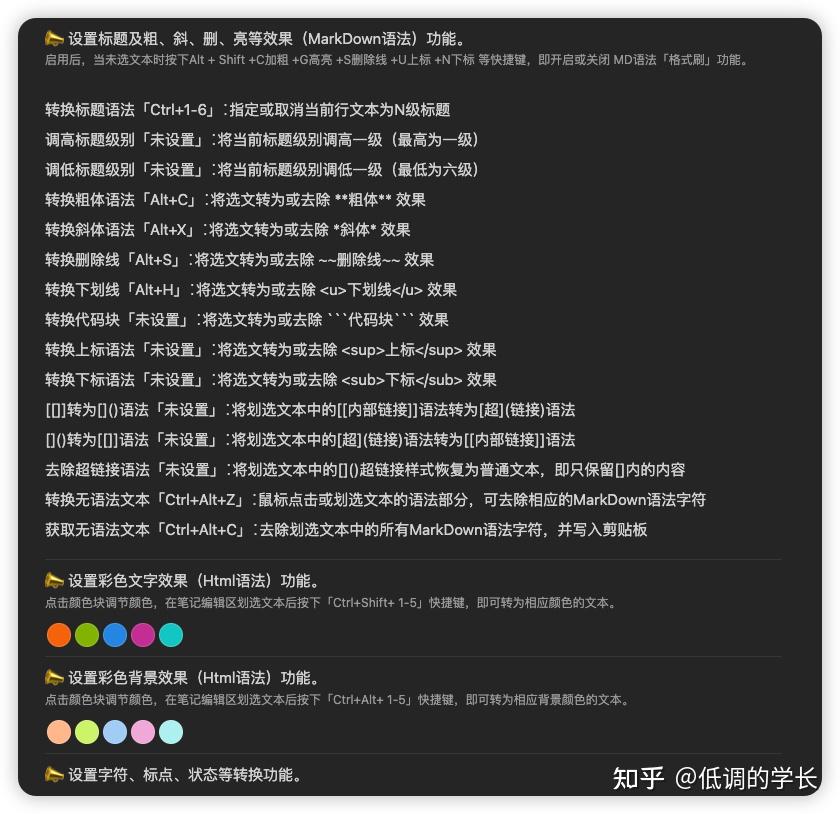 Obsidian插件 Minimal Theme自定义主题 知乎 