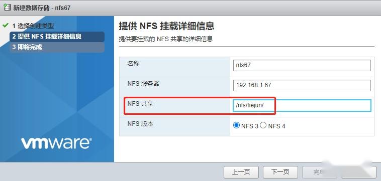 CentOS 7搭建NFS服务器 - 知乎