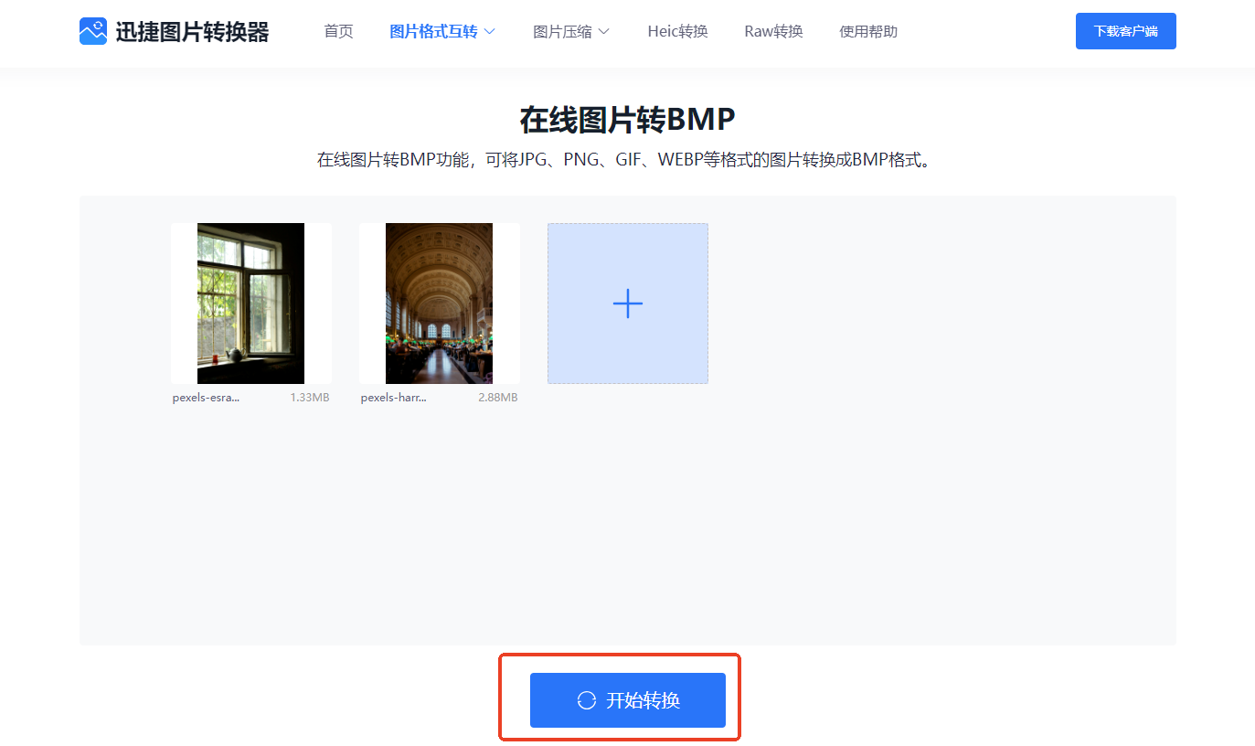 4种方法，轻松实现图片格式转换成bmp！ - 知乎