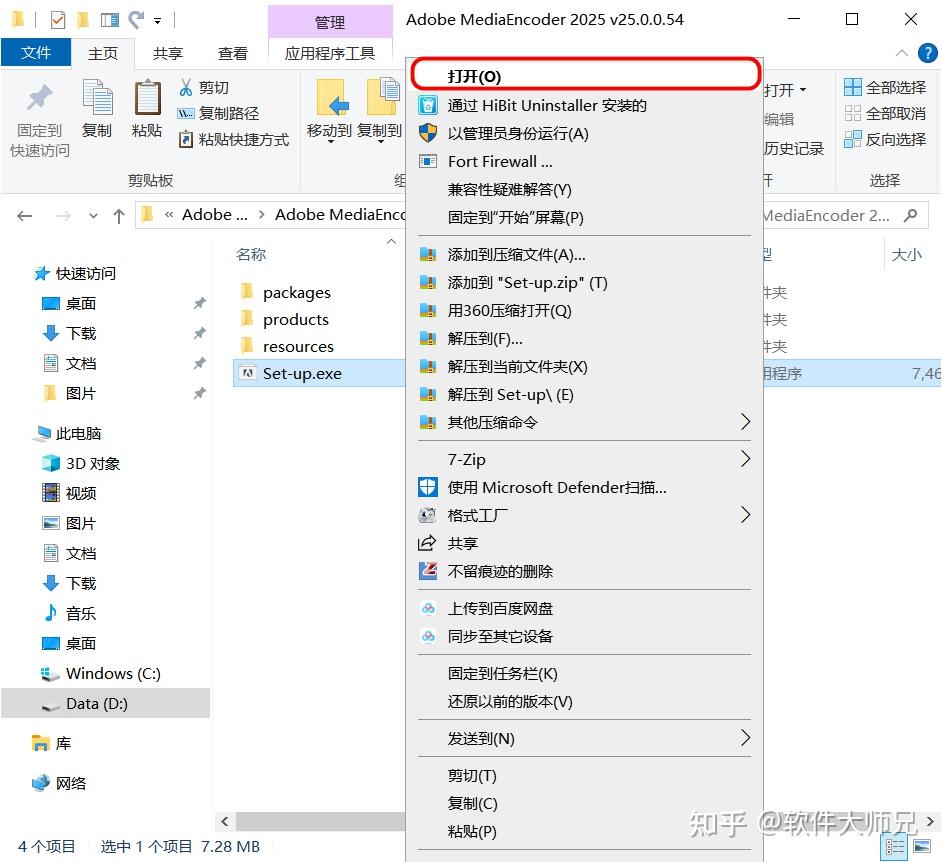 Adobe Media Encoder （ME）2025安装包下载和安装教程 - 知乎