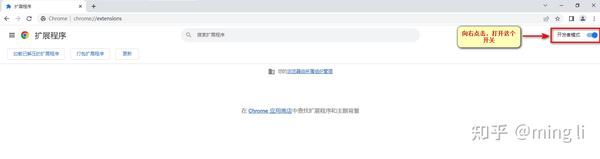 Chrome Extensions(扩展程序)下载和安装 - 知乎