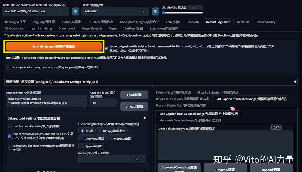 Text Inversion: 比 Lora 更简单地训练人脸【Stable Diffusion 炼丹教程】 - 知乎