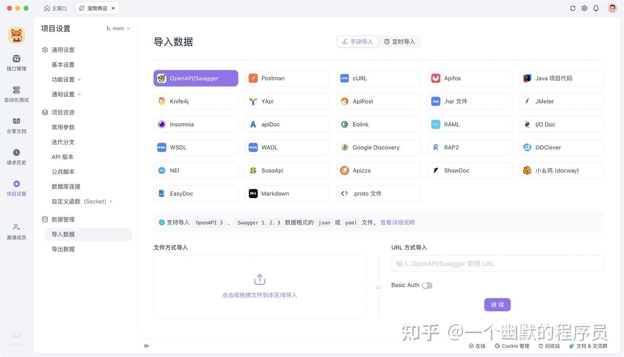 2025 年 Postman 和 YApi：易用性、功能、价格，全面对比分析 - 知乎