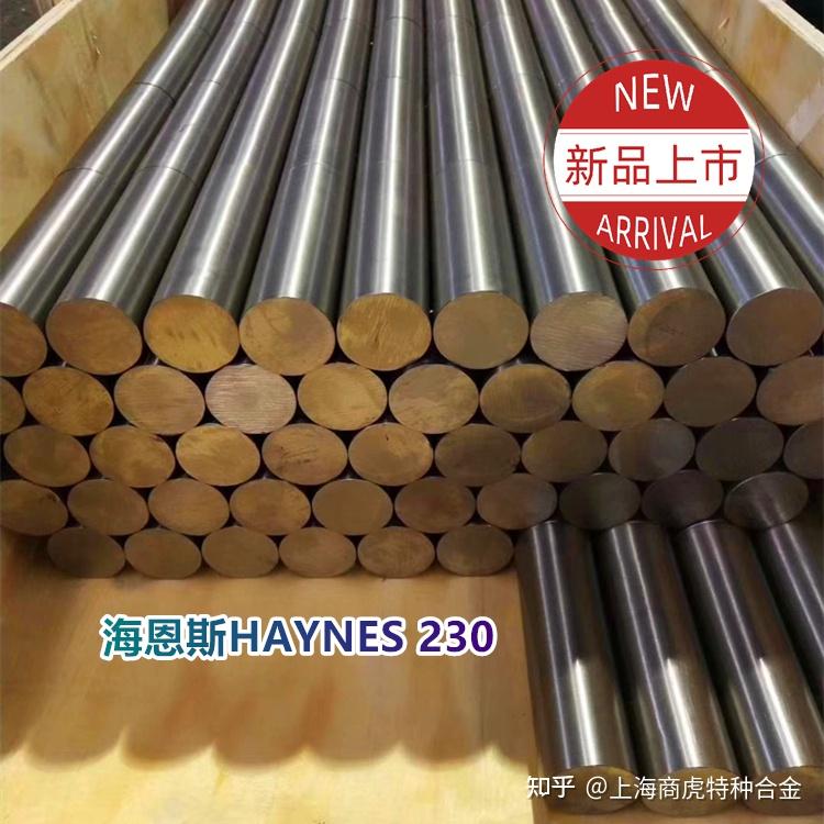 海恩斯HAYNES 230 钢板标准ASTM B435 - 知乎