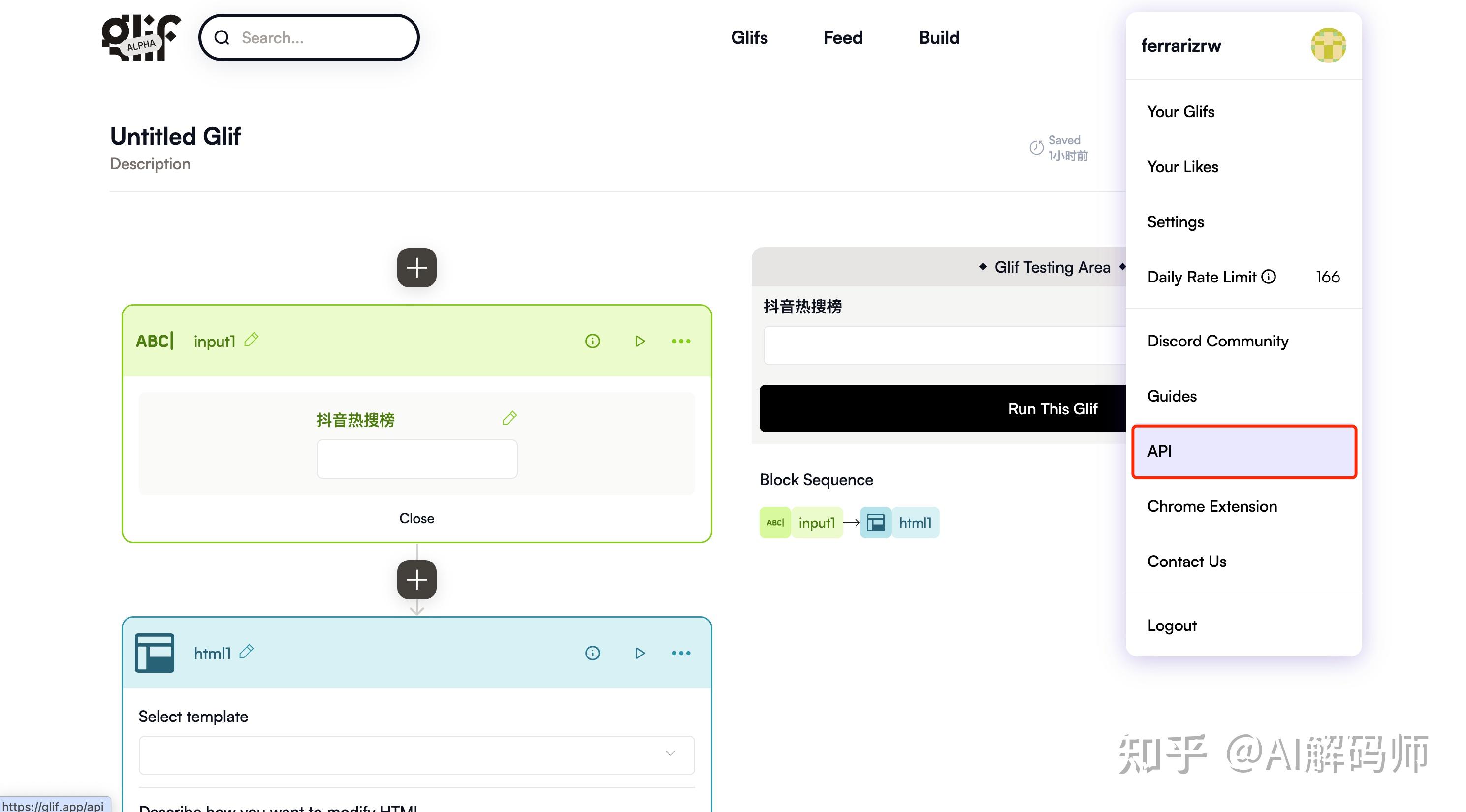 发现一个超级AI工具：Glif，生成每日新闻简报，生成抖音热搜榜，可以三方工具Coze、Dify、GPTs无缝对接，完全免费 - 知乎